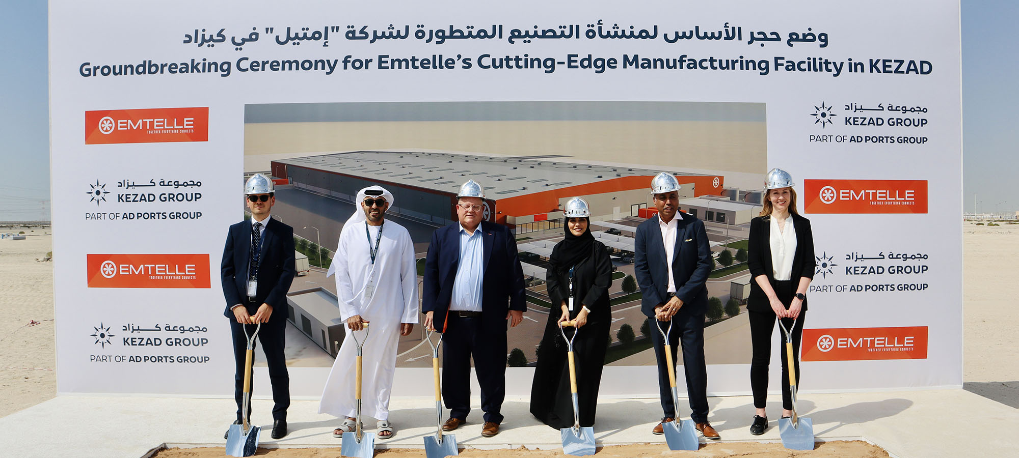 Emtelle and KEZAD break ground at new regional hub in Abu Dhabi, UAE ...